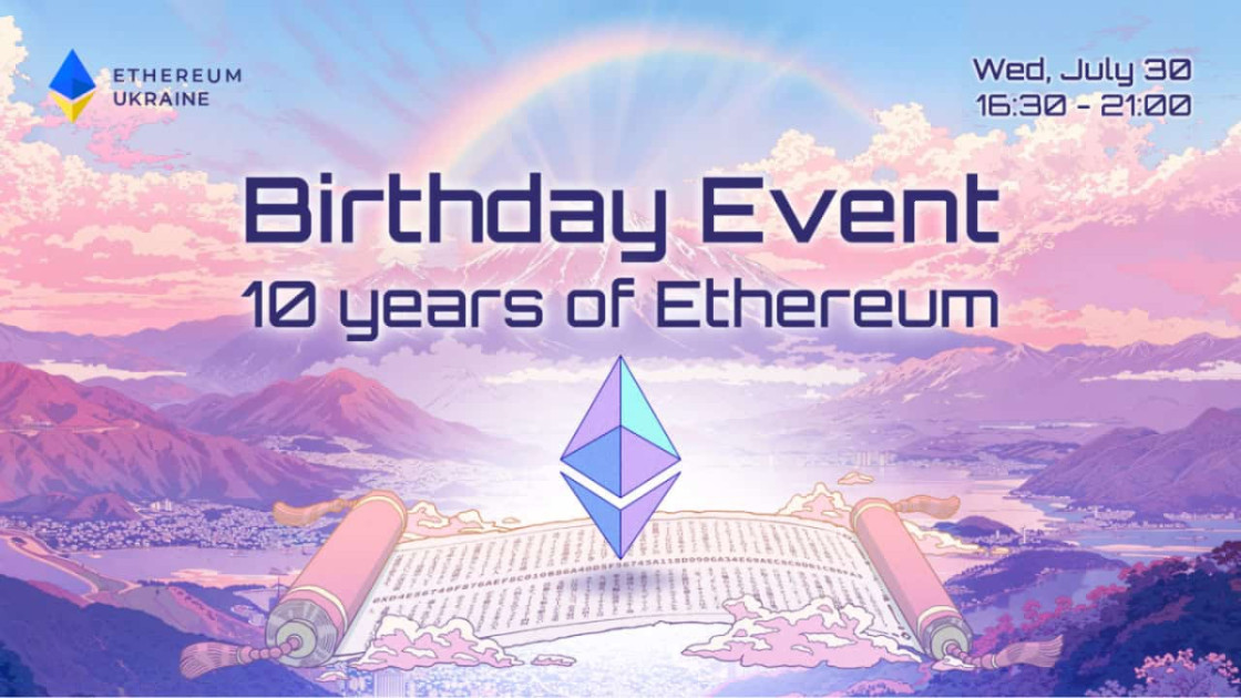 У Києві відбудеться святкування 10 років Ethereum