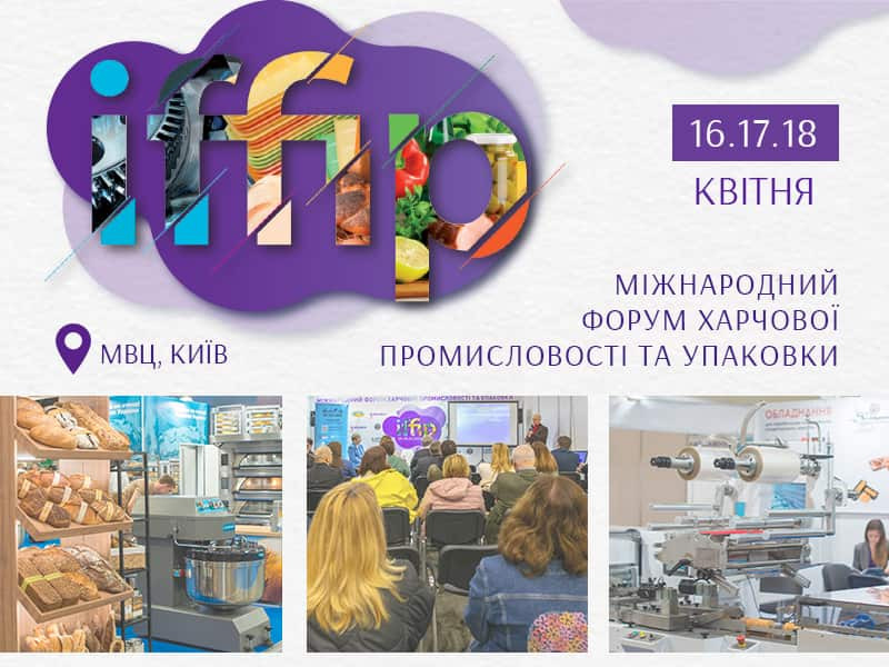 Запрошуємо долучитися до IFFIP 2025