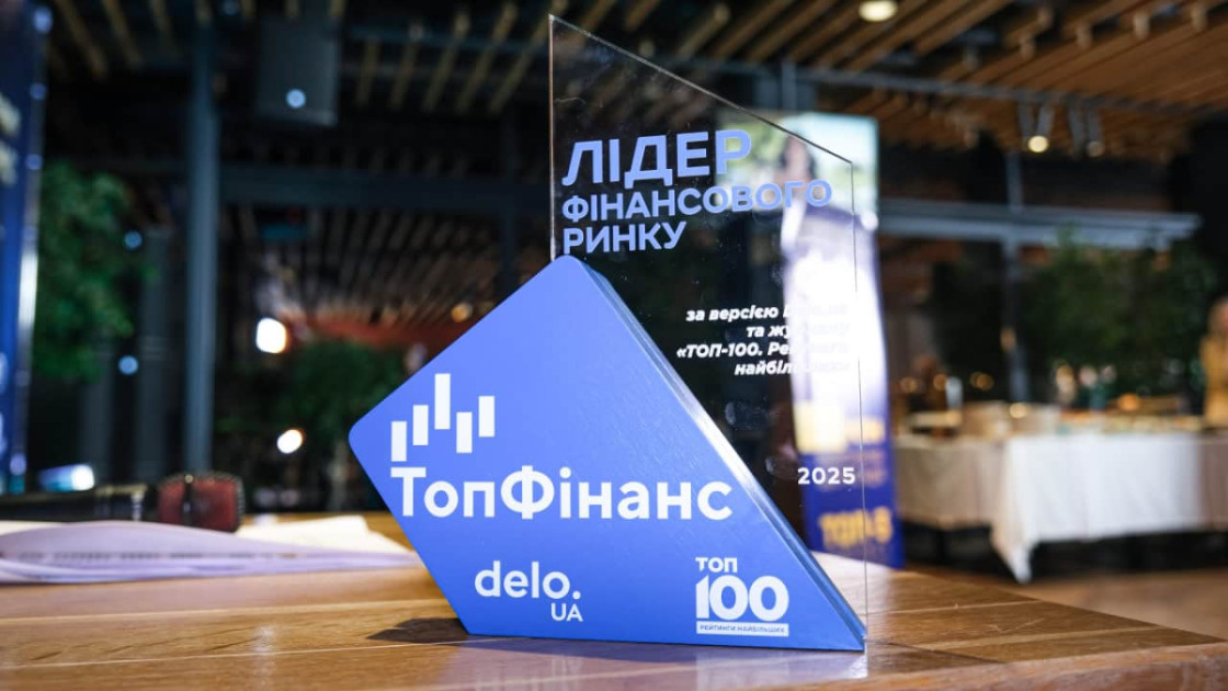 ТОП-100 и Delo.ua отметили лидеров финансового сектора Украины: награждены лучшие банки ...